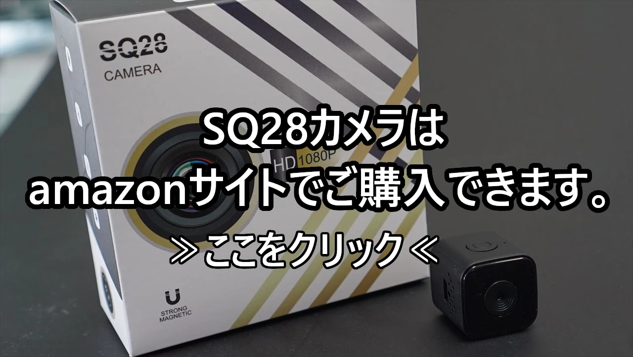 32GB-300｜AZT-SQ28用 秘匿ケース2個セット | 探偵 秘匿カメラ 小型カメラ あいざわ調査室ネットショップ